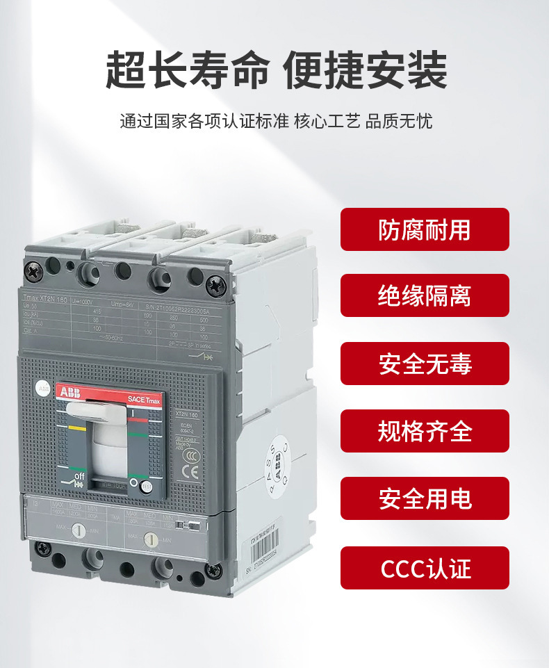 ABB正品T6S800 T6H800 T6N800 PR222DS/P-LSIG R800 FF塑壳断路器-阿里巴巴
