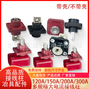 120A 150A 200A 300A贯穿式接线柱锂电电池穿墙端子储能连接器-阿里巴巴
