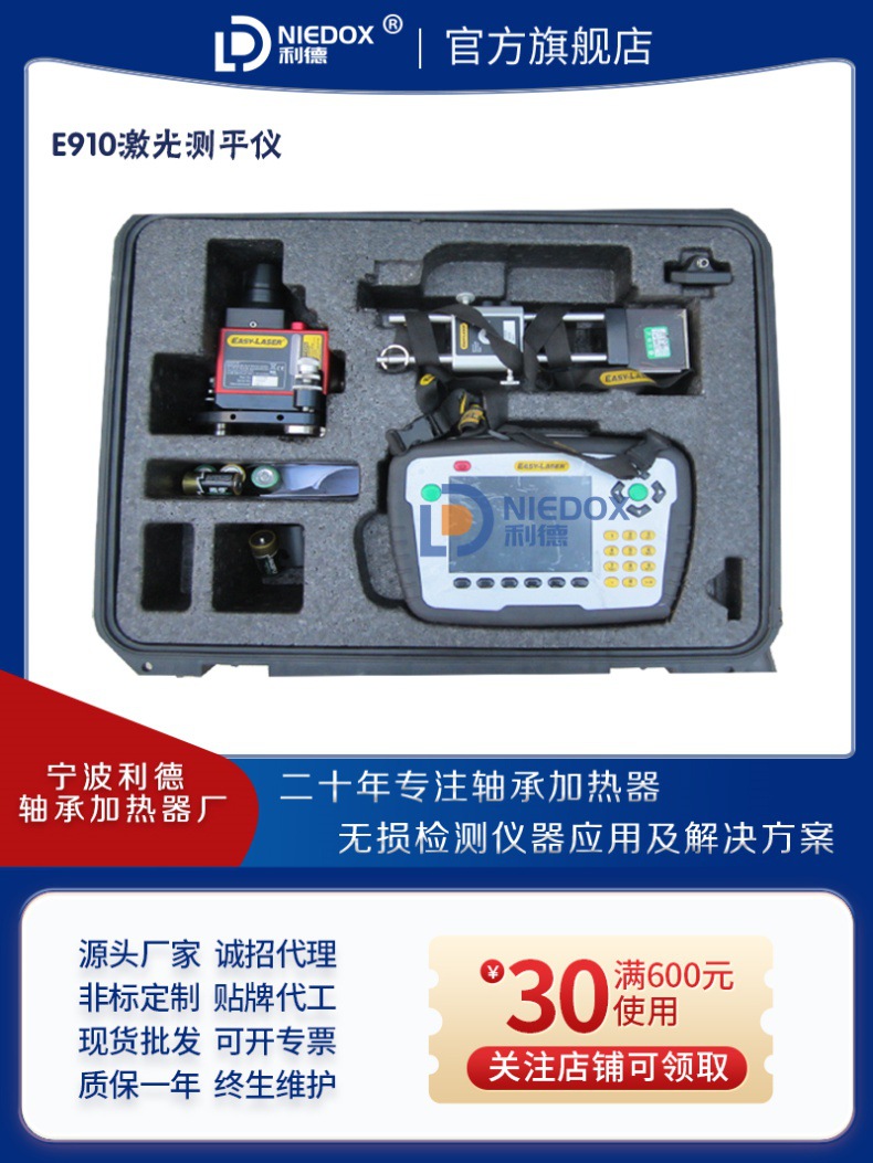 瑞典Easylaser法兰激光测平仪E910风电塔架平面度测量测量距离40M-阿里巴巴