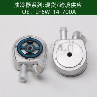 LFD714700散热器冷却器LF6W14700A 变速箱散热器LF6W-14-700A-阿里巴巴
