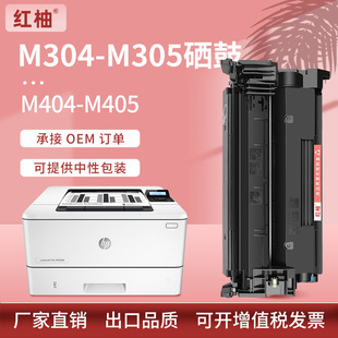 适用惠普M305dn硒鼓HPM304-M305 M404-M405打印机墨盒M405dw粉盒-阿里巴巴