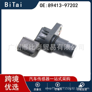 汽车曲轴位置传感器适用于丰田89413-97202 8941397202-阿里巴巴