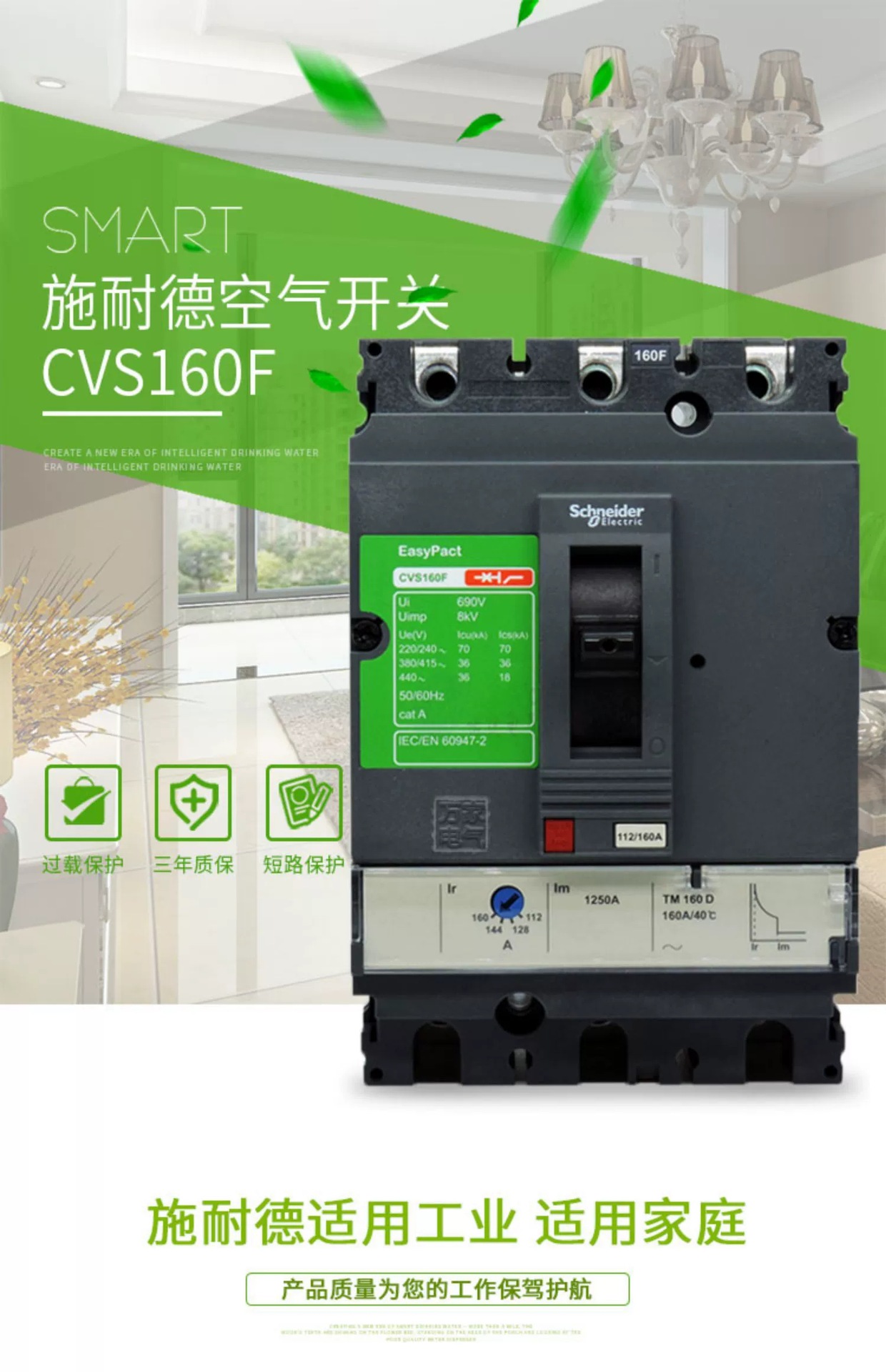 原装施耐德Schneider Electric断路器CVS250B TM200D LV525312-阿里巴巴