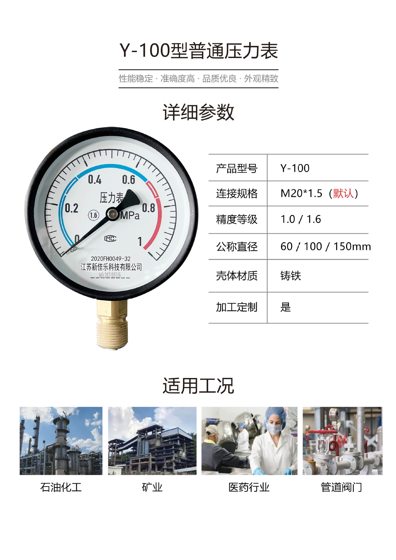 Y60/Y100/Y1510普通径向压力表 0-0.6Mpa弹簧管压力表-阿里巴巴