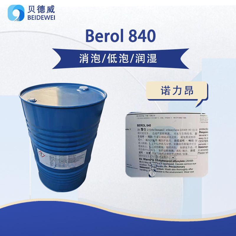 广东贝德威新材料科技有限公司_阿里巴巴旺铺