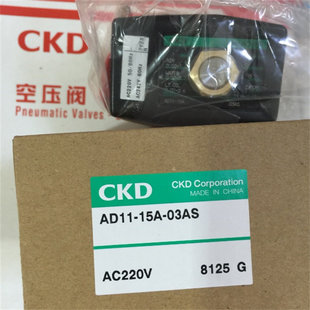 CKD电磁阀AD11-15A-03AS-AC220V AD12-15A-02E-AC220V 拍前需询价-阿里巴巴