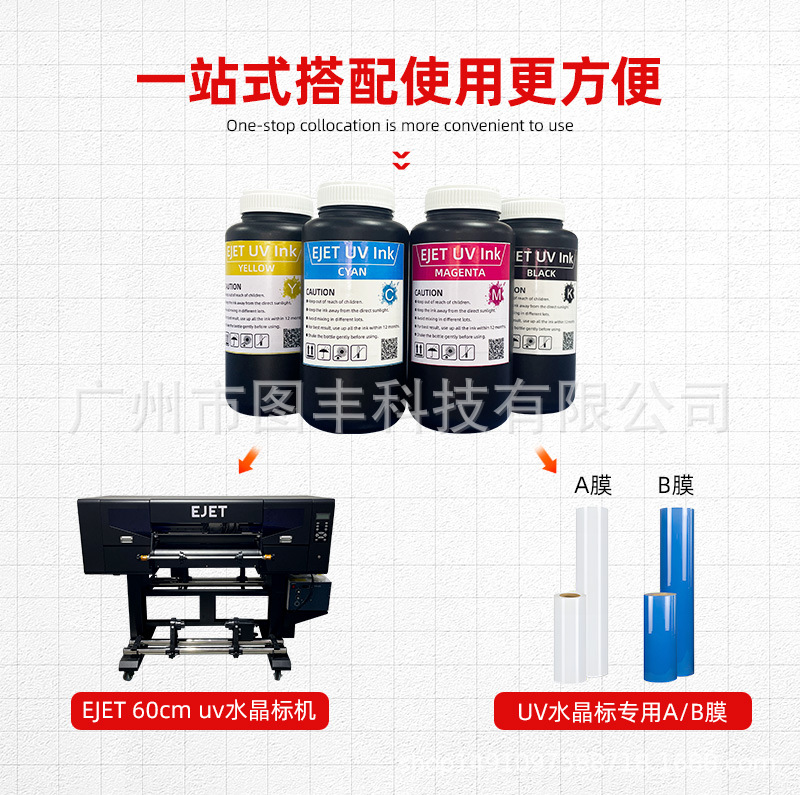UV打印油墨水1000毫升打印机固化墨水软硬性低气味uv油墨-阿里巴巴