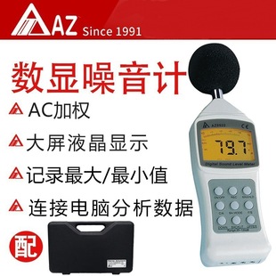 台湾衡欣牌AZ8922型声级计 噪声测试仪 噪音测试仪 噪音分贝仪-阿里巴巴