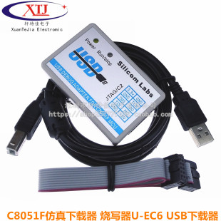 C8051F器 下载器 烧写器U-EC6 新华龙USB下载器 JTAG/C2-阿里巴巴