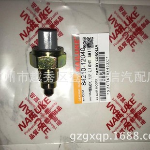 84210-12040 BACK-UP LAMP SWITCH YARIS VIOS COROLLA CAMRY-阿里巴巴
