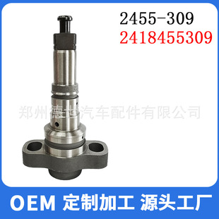 2455-309柴油机柱塞2418455309 2455 309适用于梅赛德斯奔驰-阿里巴巴