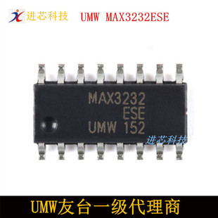 UMW MAX3232ESE SOP-16 UMW友台半导体-阿里巴巴