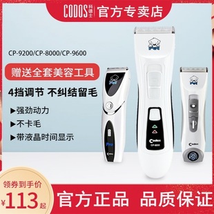 科德士cp-9200狗狗剃毛器宠物剃毛工具电推子剪毛电推剪CP-8000-阿里巴巴