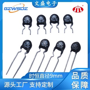 NTC热敏电阻 南京时恒 功率型MF72 5D9 8D9 10D9 原厂代理现货-阿里巴巴