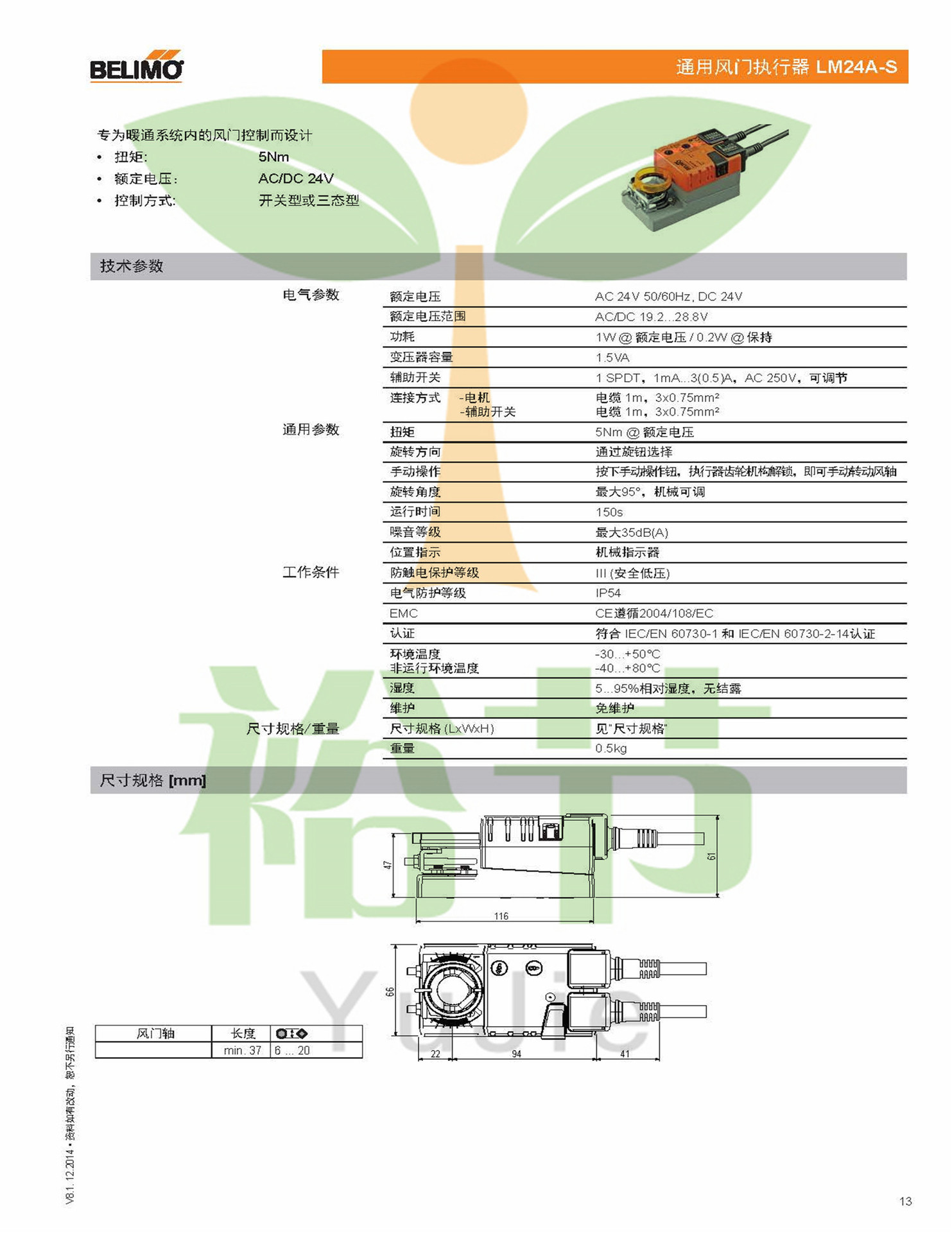 BELIMO 电动执行器 5NM 风阀执行器 LMU24-S/LM24A-S 搏力谋-阿里巴巴