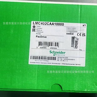 LMC402CAA10000 全新原装 SCHNEIDER 模块 全新原装 库存现货议价-阿里巴巴