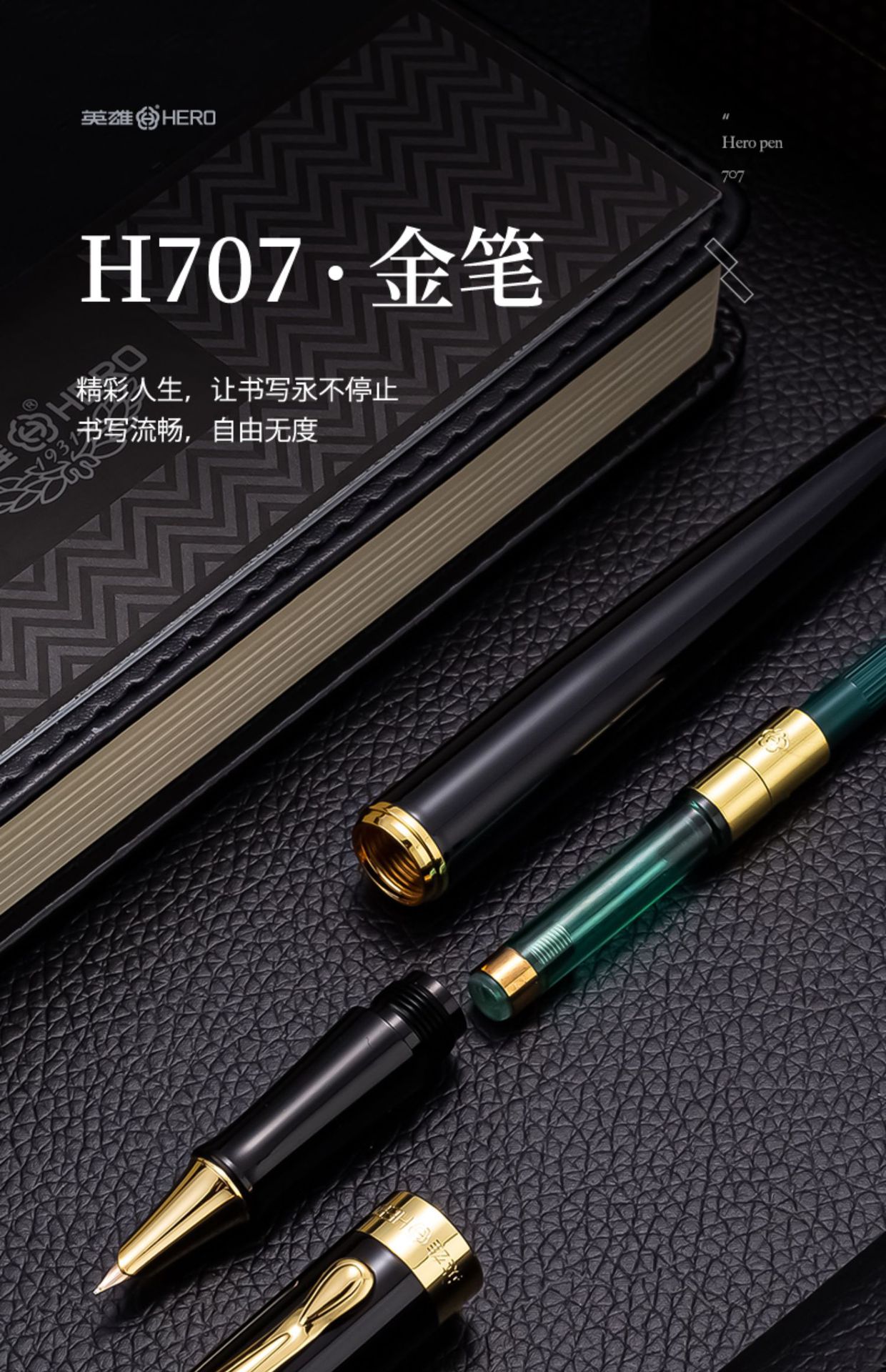 英雄钢笔官方旗舰店10K金笔尖H707商务办公礼品男女士精致礼物-阿里巴巴