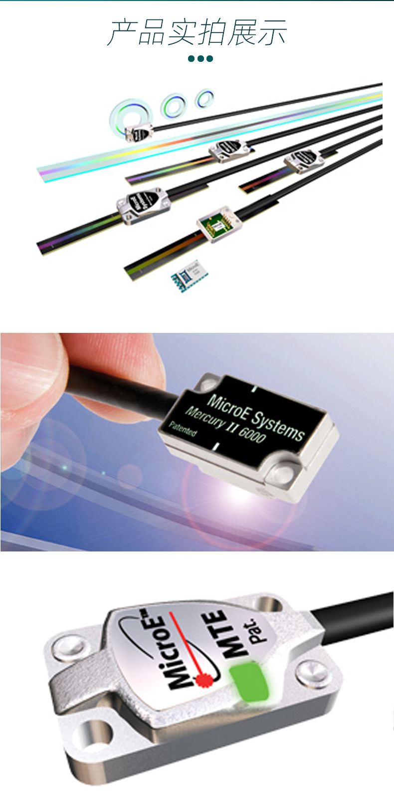 MicroE光栅尺 光栅尺读头 MicroE一级代理-集大自动化_深圳市集大自动化有限公司