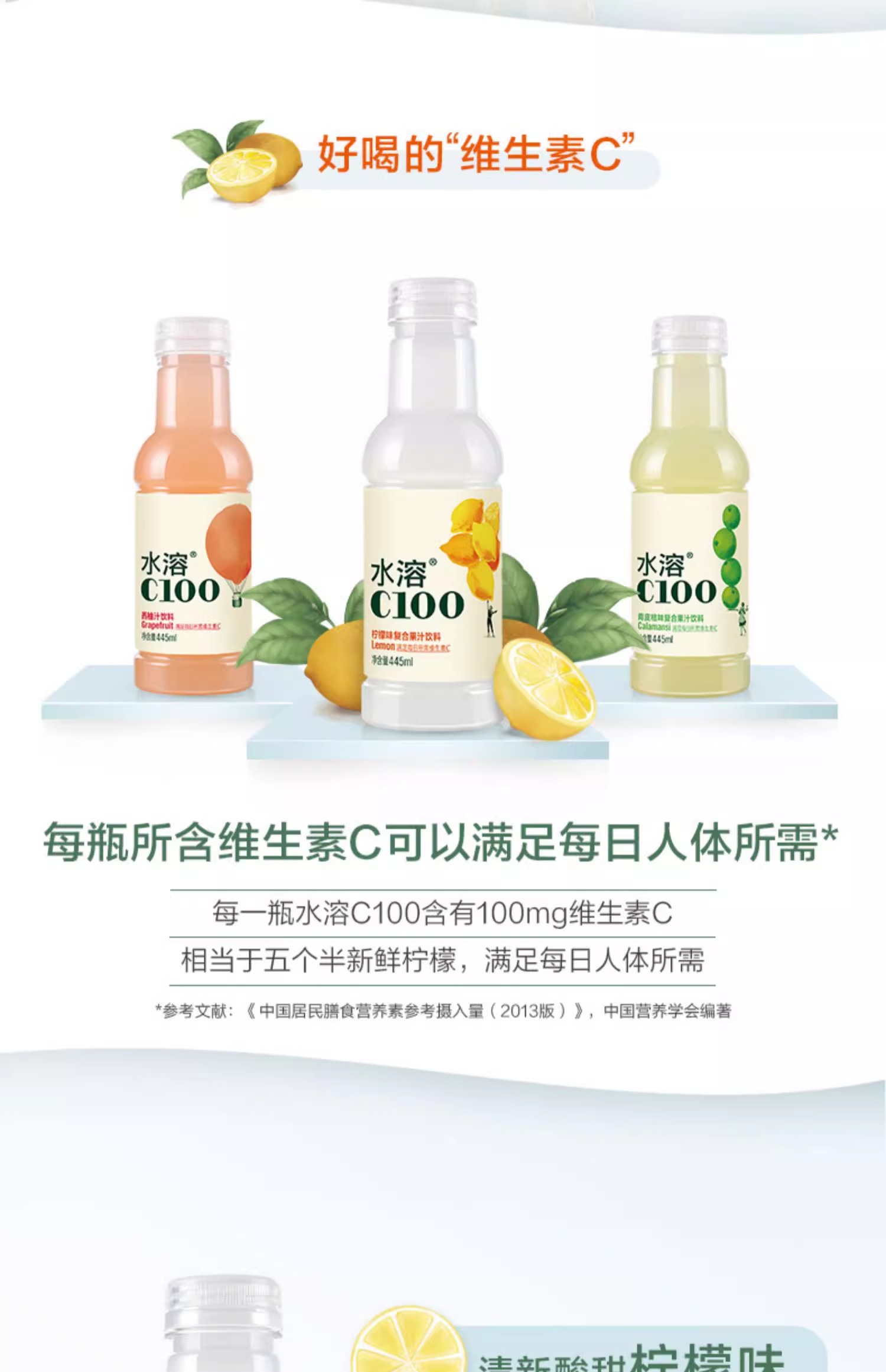 农夫山泉水溶C100复合果汁445ml每瓶整箱柠檬青皮桔维生素VC饮料-阿里巴巴