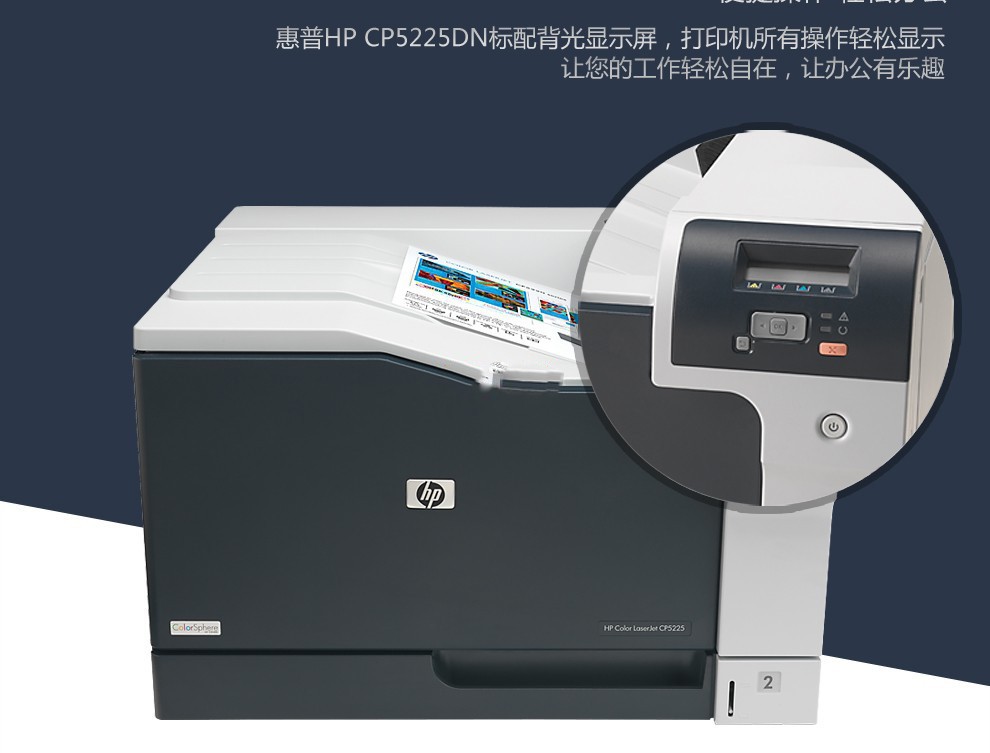惠普 CP5225dn CP5525dn m750dn m751DN A3彩色激光打印机-阿里巴巴