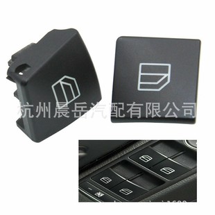 适用奔驰CE级W204 S204 W212 W166W156按钮盖一对装 A2049055402-阿里巴巴