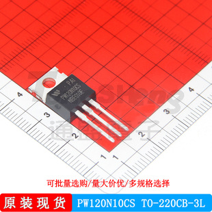 PW120N10CS 封装TO-220CB-3L重庆平伟N沟道MOS管100V 60A原装现货-阿里巴巴