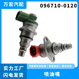 适用丰田卡罗拉燃油泵吸入控制阀喷油嘴 096710-0052 096710-0120-阿里巴巴