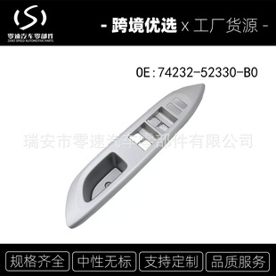 74232-52330-B0 电源窗开关挡板装饰 适用07-10丰田亚里斯-阿里巴巴