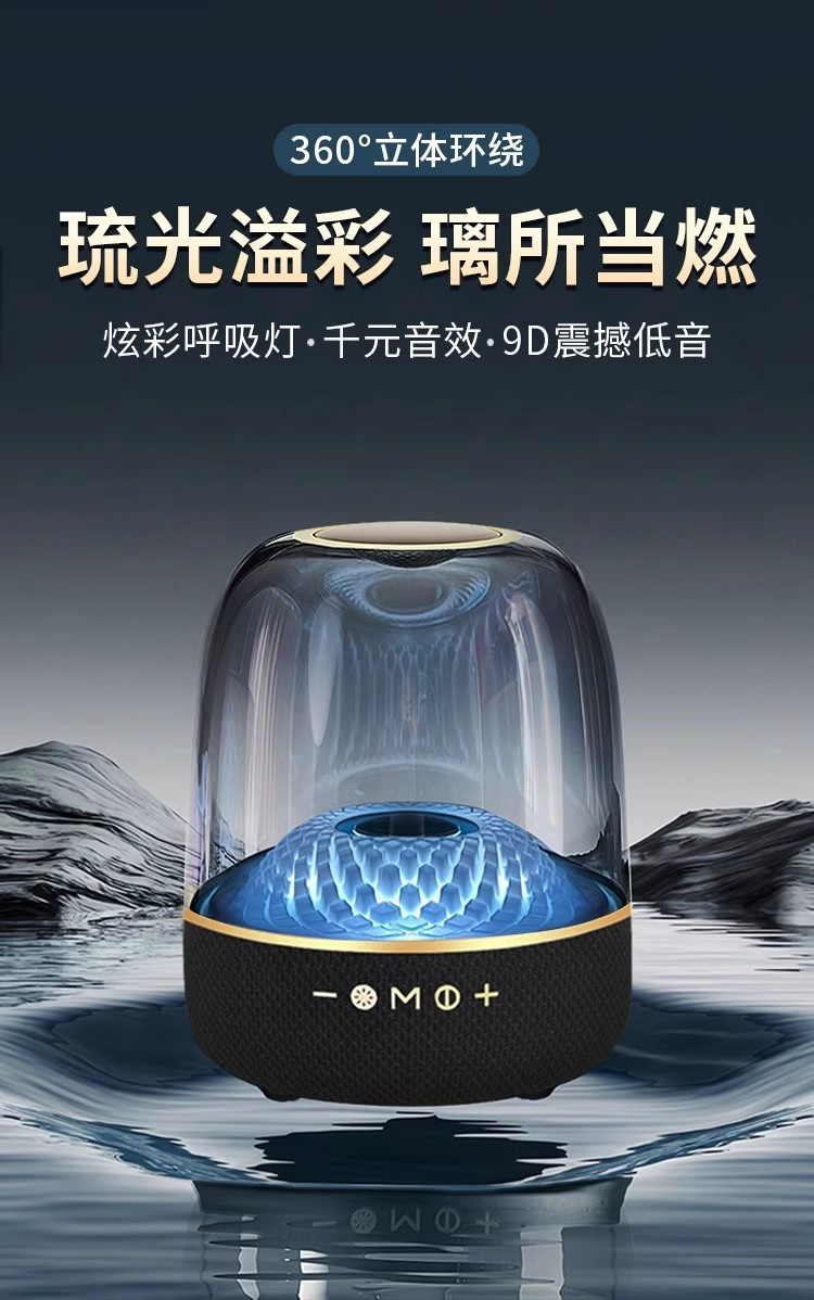 华强北新款家用琉璃4代LP90无线蓝牙音响氛围灯音箱立体重低音炮-阿里巴巴