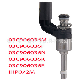 03C906036M 03C906036F 03C906036N喷油嘴 03C906036K 03C906036E-阿里巴巴