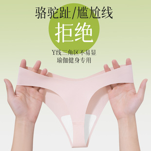 无痕女冰丝瑜伽运动丁字裤薄款低腰纯棉裆抗菌裆不夹臀女士丁字裤-阿里巴巴