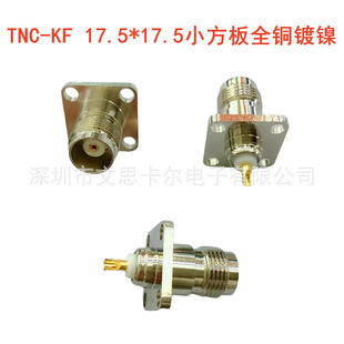 TNC-KF小方板 射频连接器 TNC-50KF带法兰固定机壳面板 TNC母座-阿里巴巴