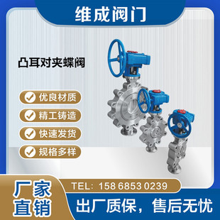 304不锈钢凸耳对夹蝶阀 D371W-16P-阿里巴巴