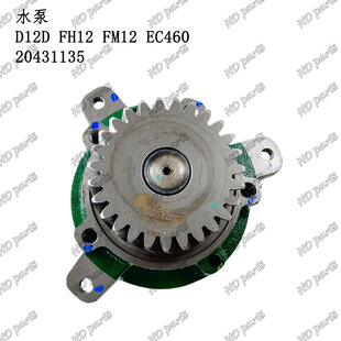 发动机配件 沃尔沃适用 水泵 D12D FH12 FM12 EC460 20431135-阿里巴巴