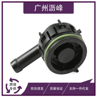 适用奥迪大众桑塔纳 西雅特捷达朗逸废气单向阀止回阀 04E103175M-阿里巴巴