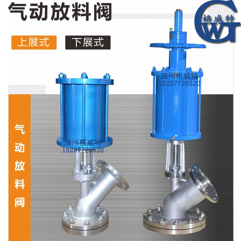 304/316不锈钢上展式下展式放料阀 不锈钢罐底阀HG5-81 Y型顶底阀-阿里巴巴