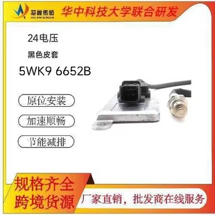 奔驰benz24V陶瓷芯片氮氧汽车传感器件5WK96652B A0081539928/004-阿里巴巴