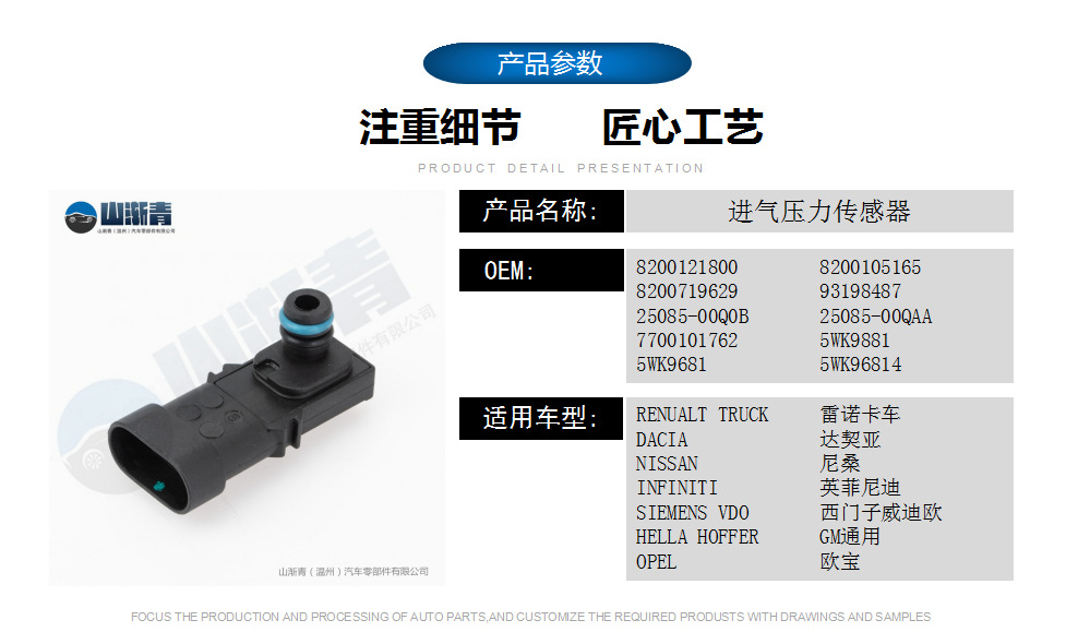 适用于雷诺 进气压力传感器OE:8200121800,8200105165,8200719629-阿里巴巴