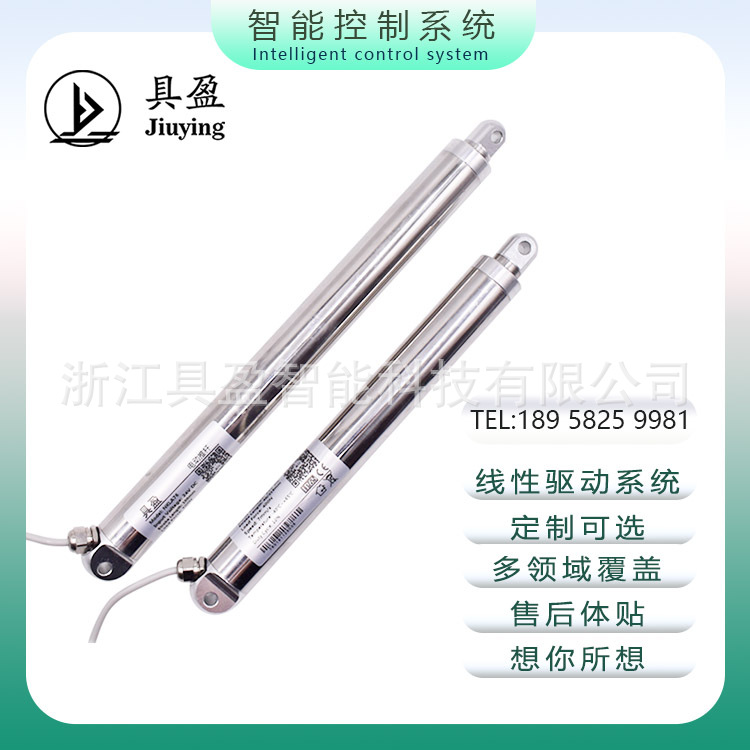具盈JIUYING定制管状电机管径25mm推杆式开柜门微型直线电动推杆-阿里巴巴