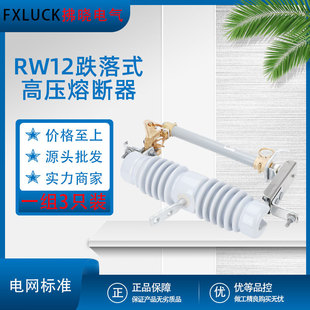 跌落式熔断器RW12-15/100A200A户外10KV灭弧柱上陶瓷令克保险开关-阿里巴巴