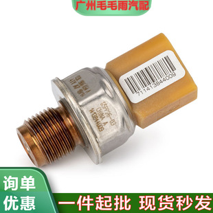 适用大众奥迪 燃油压力传感器 03L906054A 85PP26-93-阿里巴巴