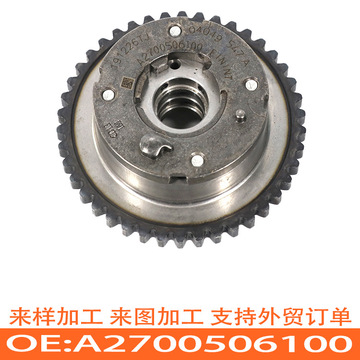 适用于奔驰270 正时凸轮轴 相位调节器 凸轮轴链轮 A2700506100-阿里巴巴