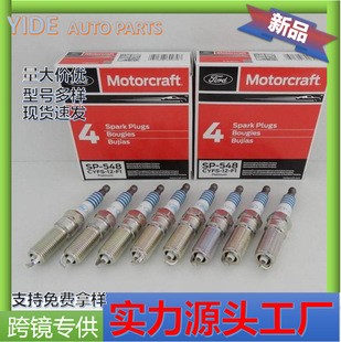 铱金火花塞火嘴CYFS12F1 SP548适用于福特锐界探险者野马跨镜专供-阿里巴巴