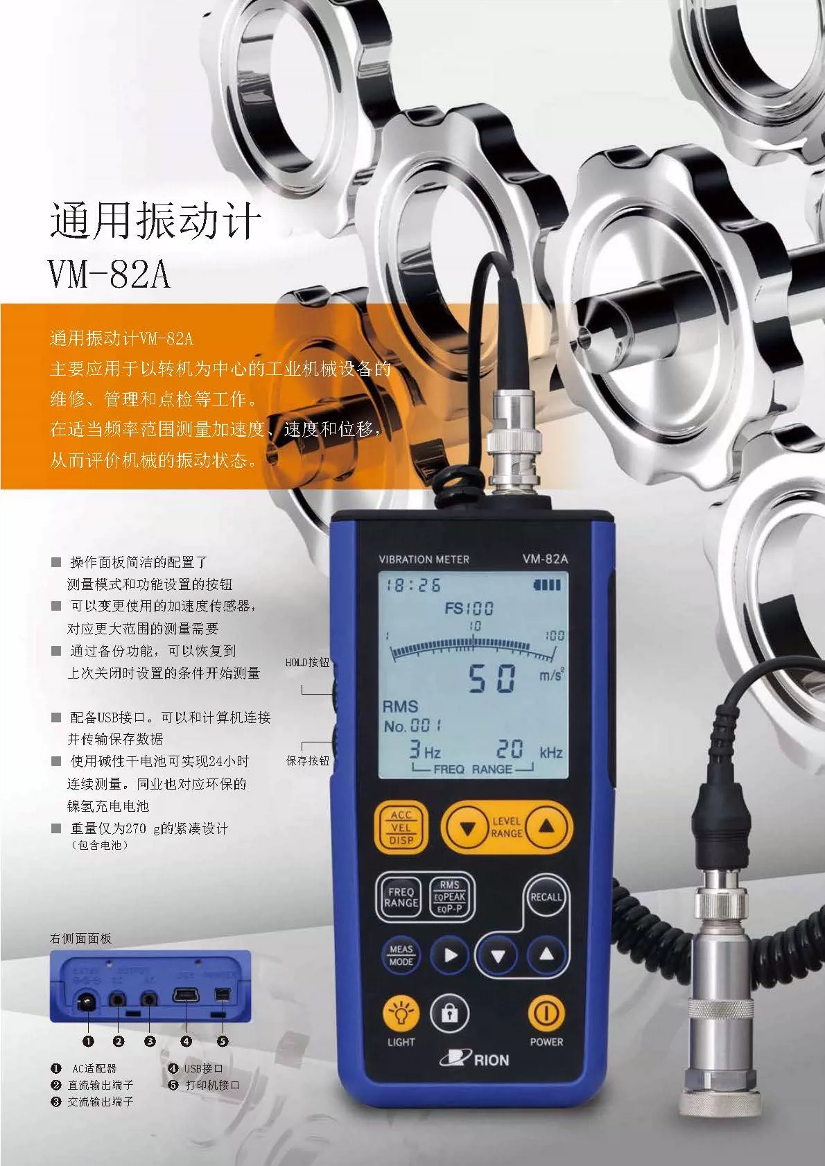 日本理音 VM-82A手持便携式高精度测振仪-阿里巴巴