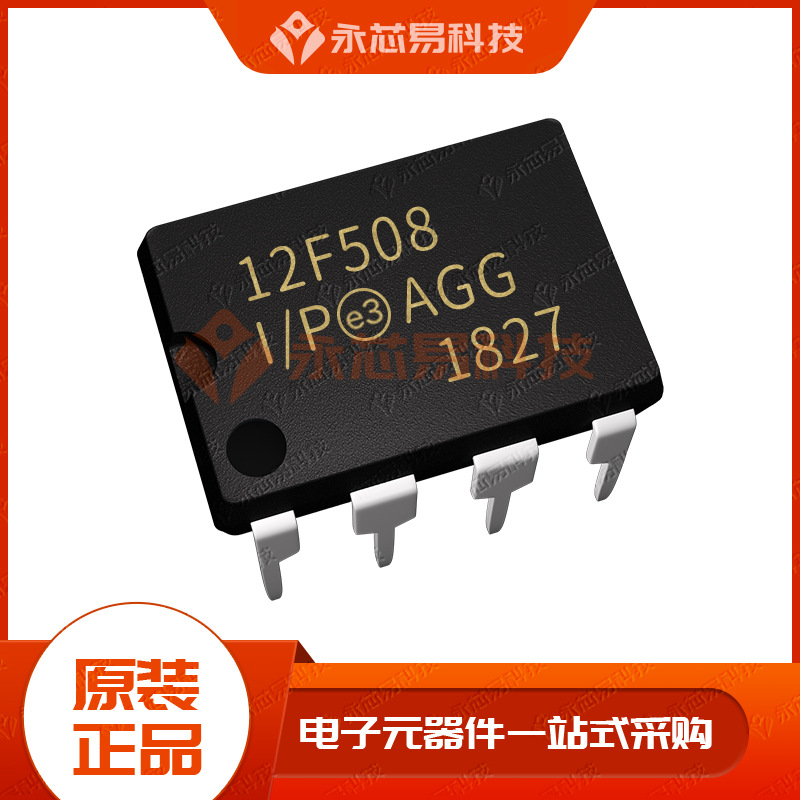 12f508微控制器-12f508微控制器批发、促销价格、产地货源 - 阿里巴巴