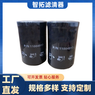 11004917 11004920液压泵振动泵滤芯液压油滤清器-阿里巴巴