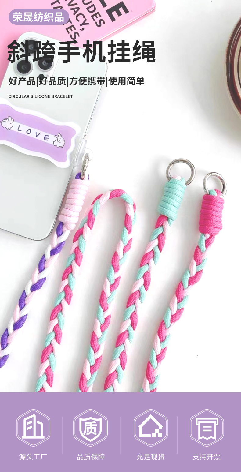 现货批发简约创意手机挂绳编织手机绳斜跨挂脖手机绳手机壳个性绳-阿里巴巴