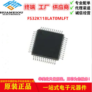 FS32K118LAT0MLFT封装LQFP-48 ARM微控制器MCU芯片IC集成电路现货-阿里巴巴