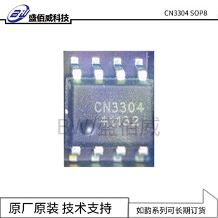 CN3304 PFM升压型四节锂电池充电控制集成电路芯片 上海如韵 原装-阿里巴巴