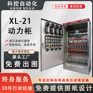科控自动化XL-21动力配电柜GGD高压低压成套动力柜配电箱厂家直销-阿里巴巴